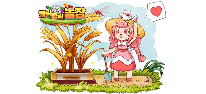 클릭클릭 농장 | HTML5 게임 포털 사이트 - 6699.kr