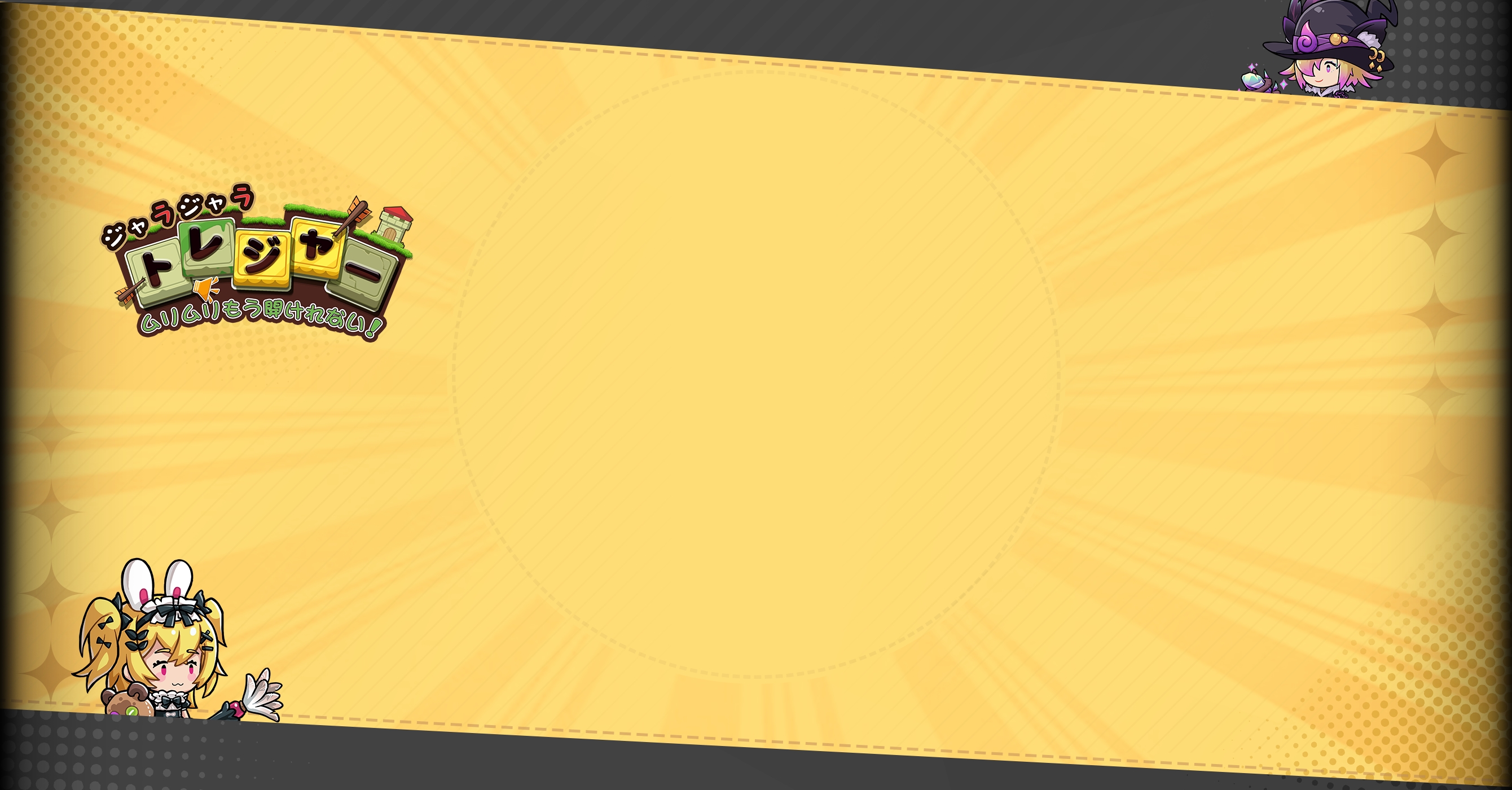 ジャラジャラトレジャー | HTML5ゲームポータルサイト - 6699.jp