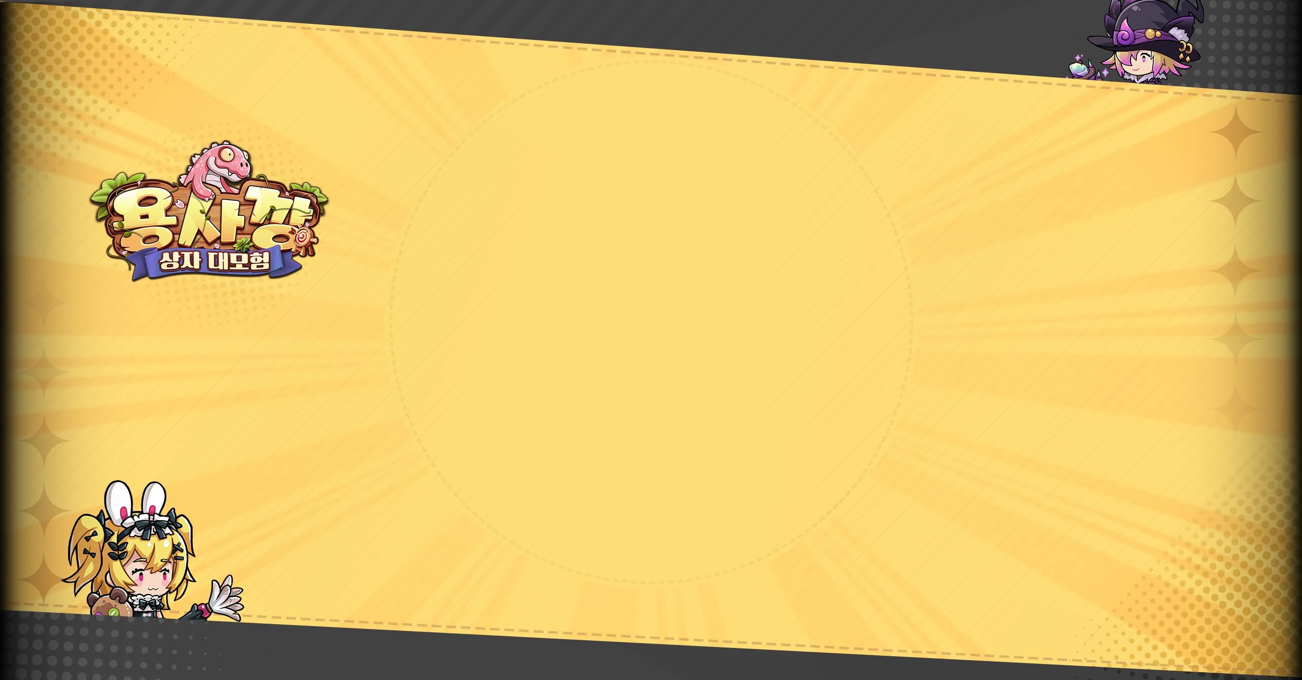 용사깡 : 상자 대모험 | HTML5 게임 포털 사이트 - 6699.kr