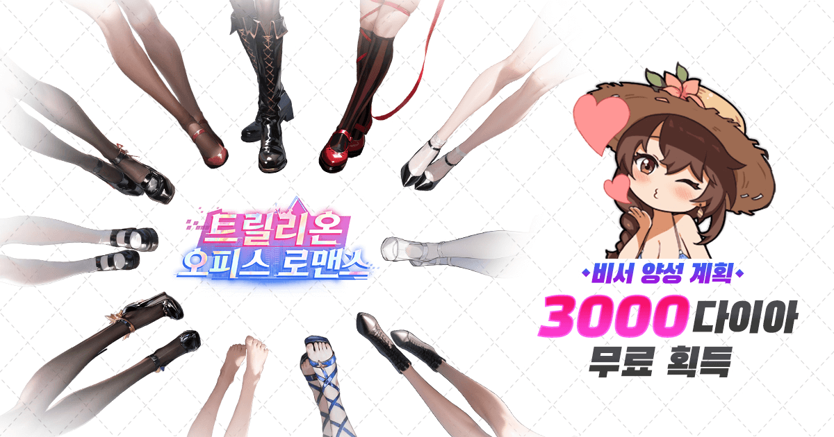 트릴리온 - 총재의 야망 | HTML5 게임 포털 사이트 - 6699.kr